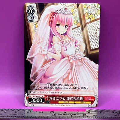 Matsuri Kagami Girl Friend Beta Weiss Schwarz GF/W33-075 U TCG Japanese ...