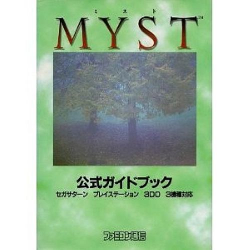 MYST Official Guide Book / 3DO SS PS | eBay