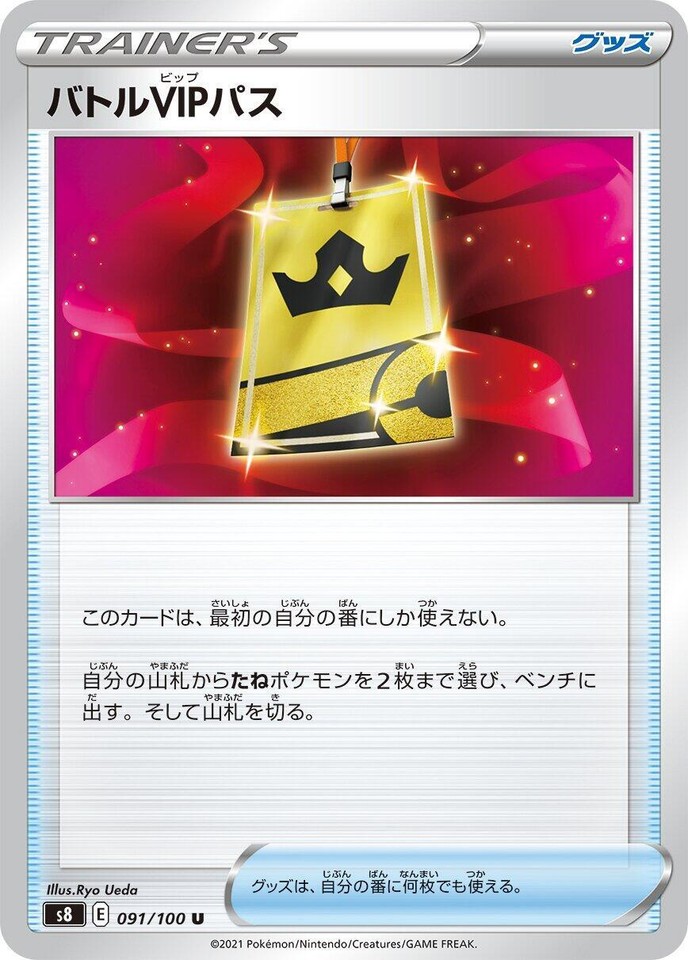 Battle VIP Pass 091/100 S8: Fusion Arts for sale | eBay
