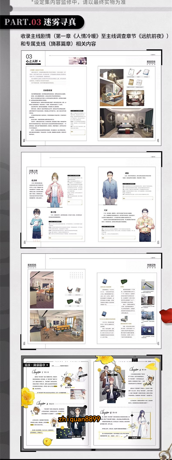 Official Tears of Themis Xia Yan Zuo Ran Picture Book Collection Album ...