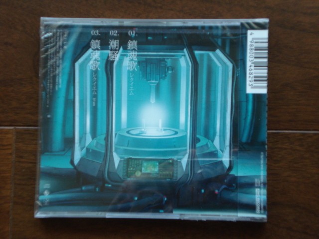 unitem Customize Z Requiem CD Knights Sidonia Battle Ninth Planet | eBay