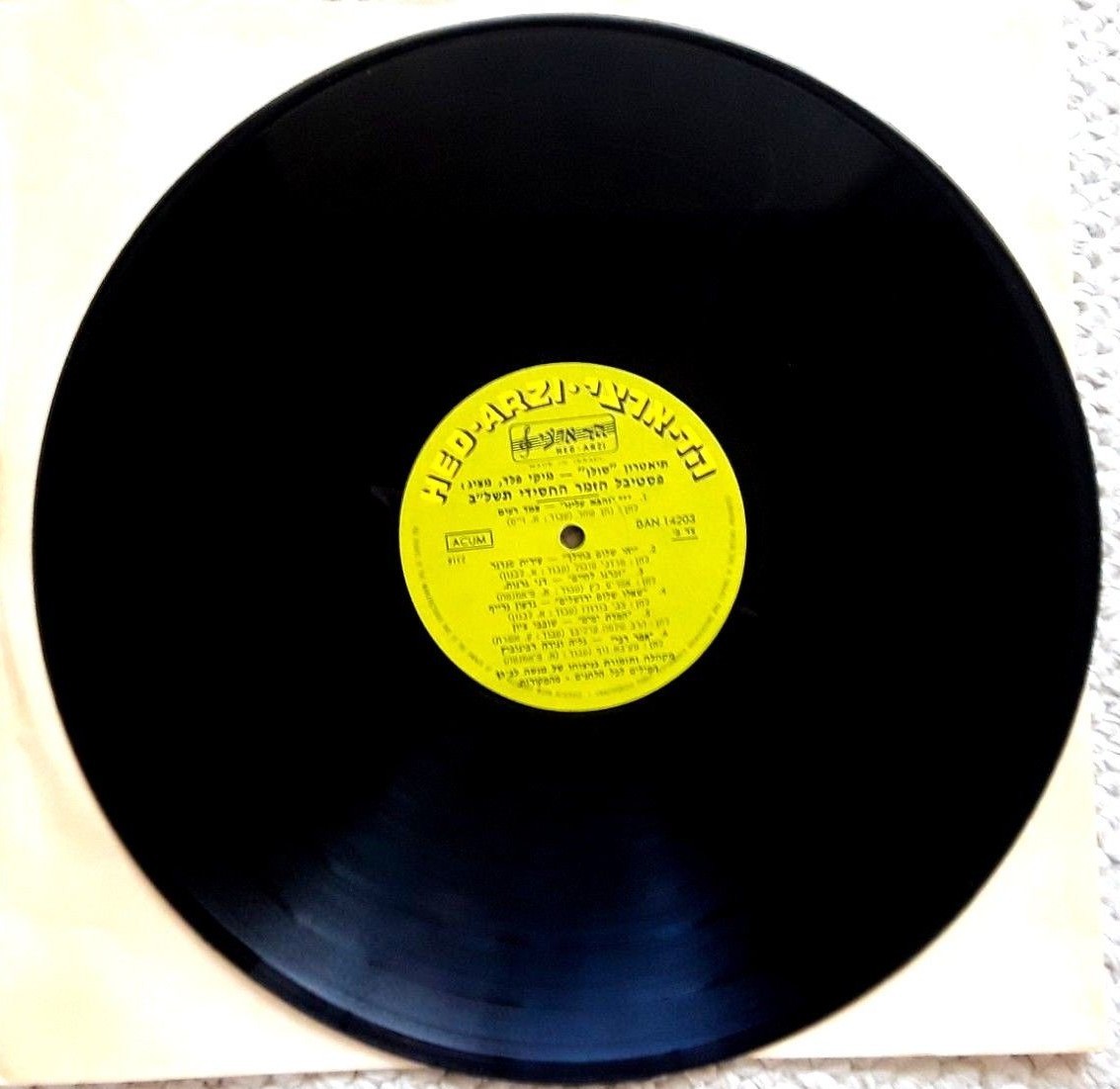 Chasidic Song Festival 1971, Israel LP, Sassi Keshet, Rina Gordon ...