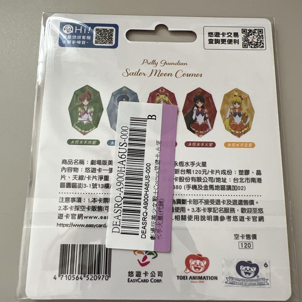 Taiwan Easy Card Sailor Moon | eBay
