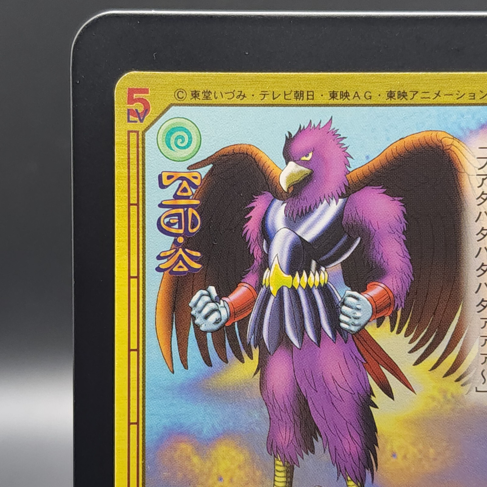 Shinzo the Adventure of Mushurambo Card TCG BANDAI 2000 Japanese Rare ...