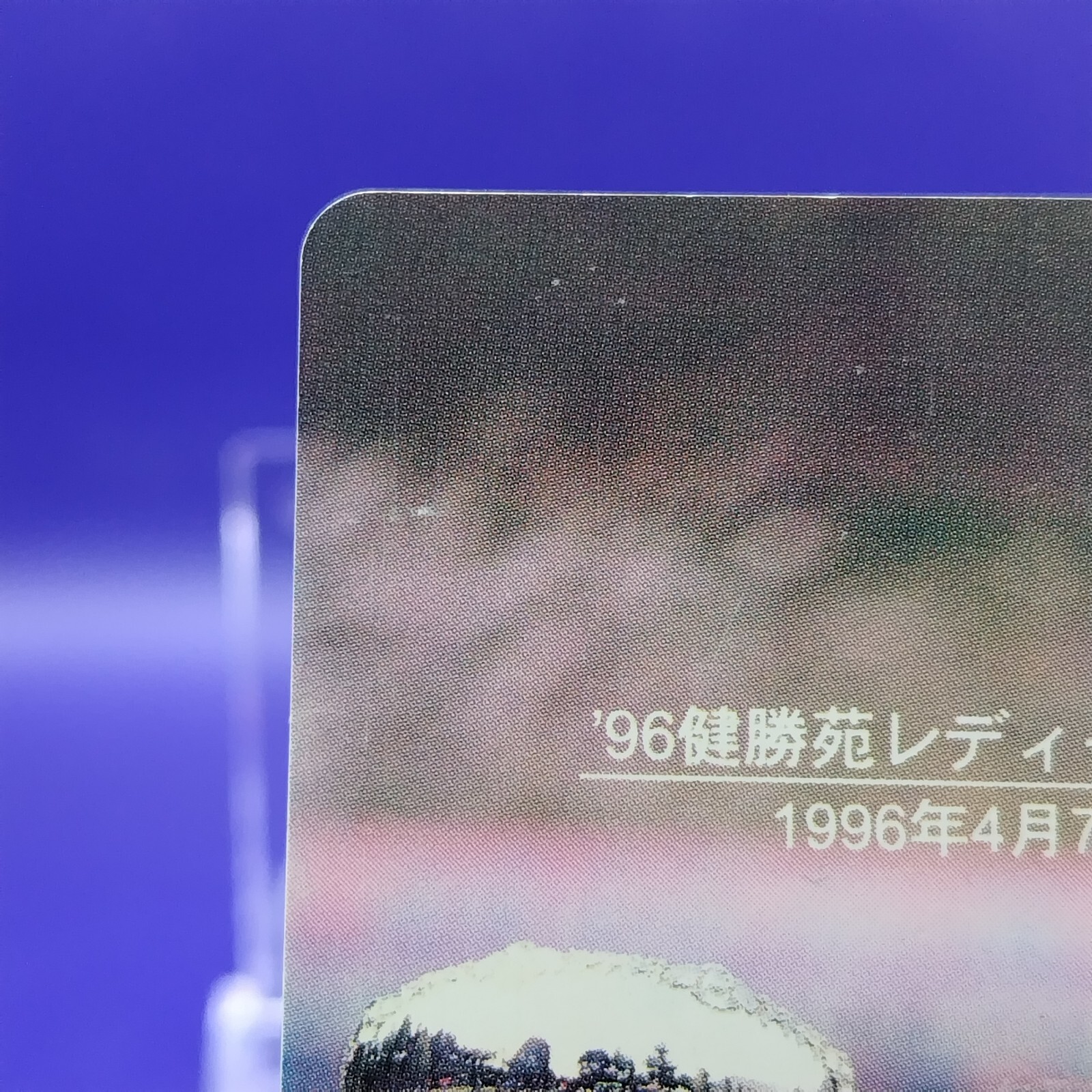 Aiko Hashimoto '96 Kenshoen Ladies Winner Japanese Sined PHONE ...