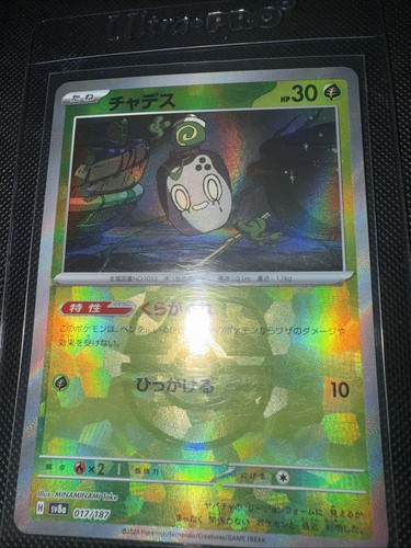Poltchageist Master Ball Foil 017/187 SV8a Terastal Fest ex Pokemon ...