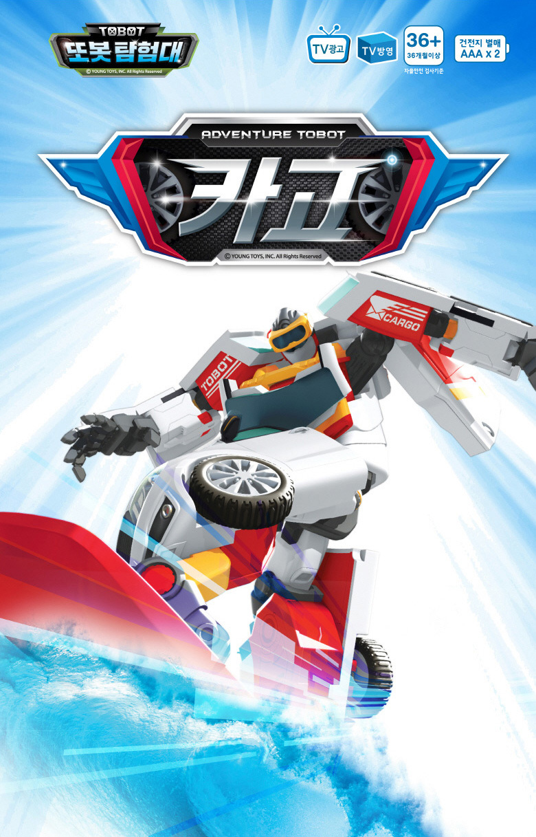 TOBOT CARGO ADVENTURE Transformer Robot Car Toy Surfboard Kia Sedona ...