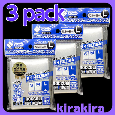 Broccoli Sleeve Protector BSP-15 Embossed-Clear L 70.5x95mm 240pcs ...