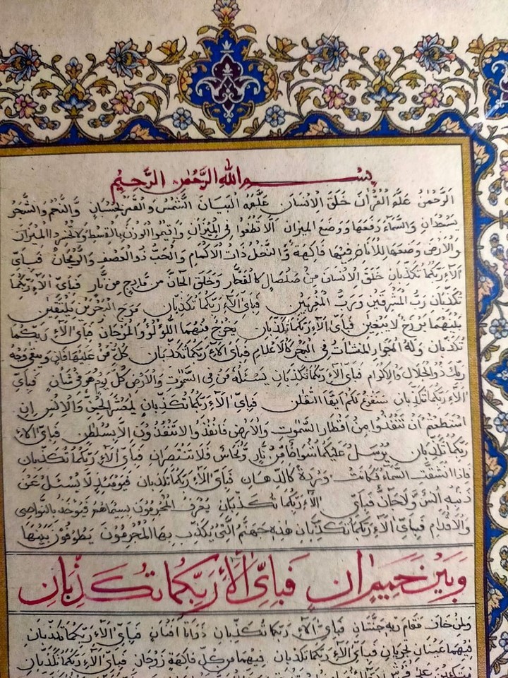 Islamic Handwritten Panel Manuscript Arabic Script Art Collectible ...