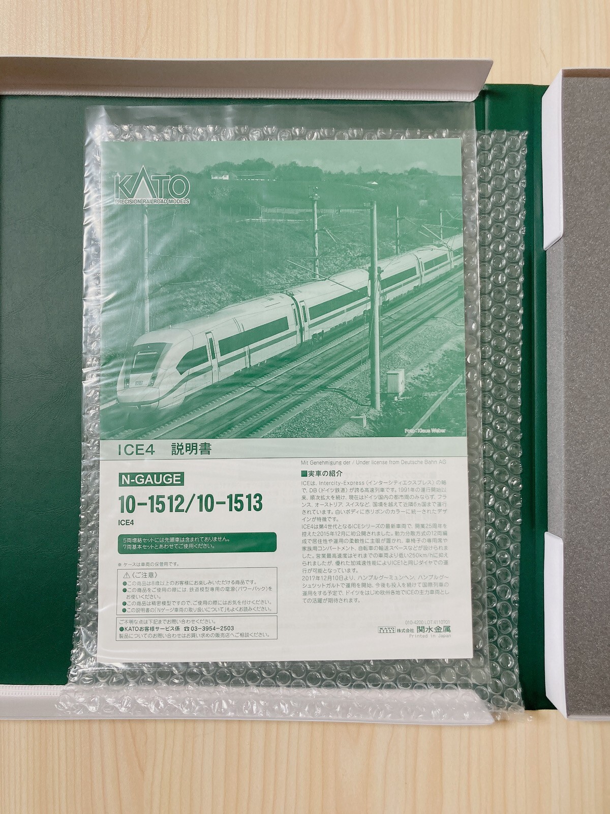 KATO N Scale 10-1512 ICE4 Basic Set of 7 Train model trains | eBay