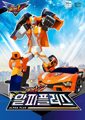 TOBOT V ALPHA PLUS Integration Transformer Robot/korea | eBay