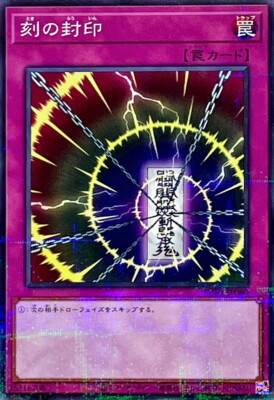 SUB1-JP080 - Yugioh - Japanese - Time Seal - Normal Parallel | eBay