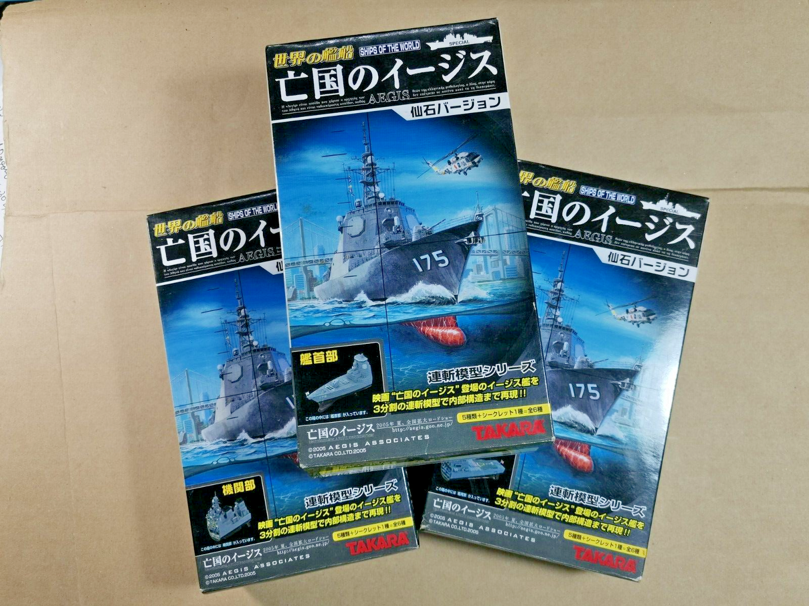 1/700 TAKARA JMSDF DDG-175 "MYOKO" Aegis Destroyer Kongo class | eBay