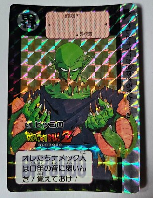 Carte Dragon Ball Z DBZ Carddass Hondan Part 7 #270 Prisme 1991 MADE IN ...