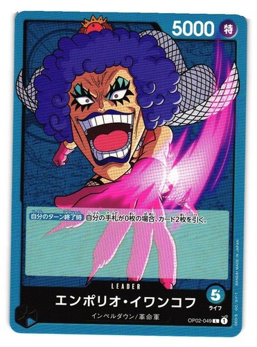 Emporio Ivankov Leader OP02-049 L ONE PIECE Card Game Paramount War ...