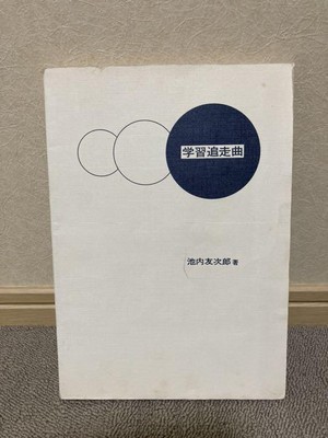 , learning chasing song #YNHMIG | eBay