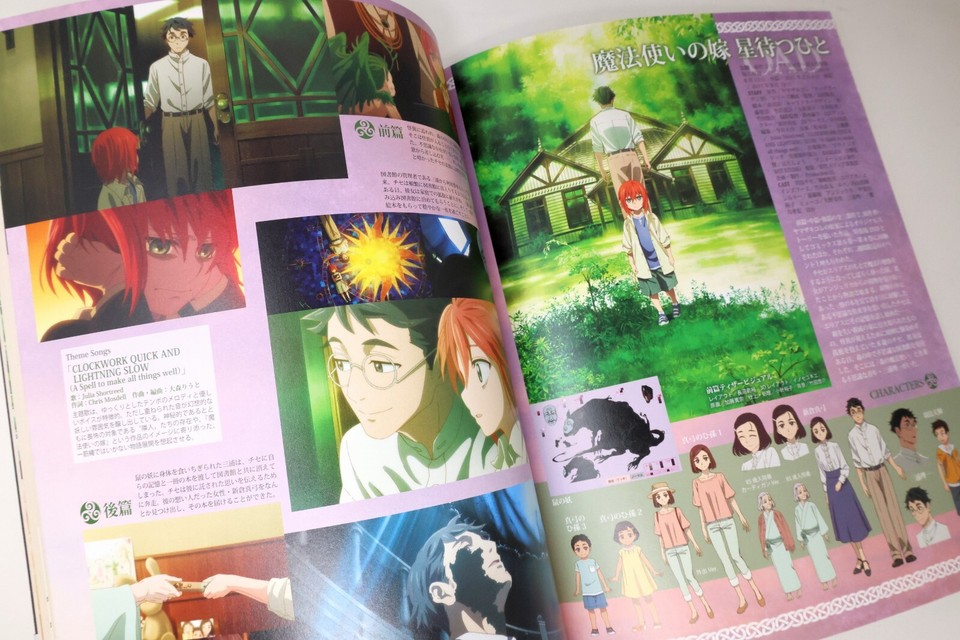 The Ancient Magus Bride Official Art Book Anime Japanese Mahoutsukai no ...