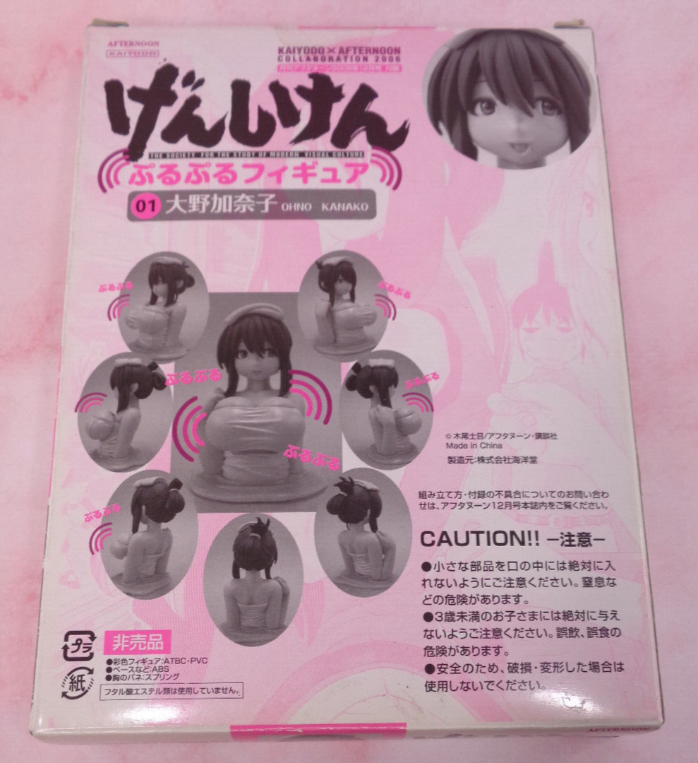Kanako Ohno Bust Jiggling Puru Puru Figure Oono Kaiyodo Afternoon 2006 ...
