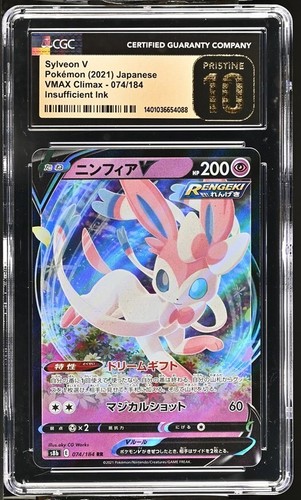 ERROR INSUFFICENT INK BLACK LABEL CGC 10 PRISTINE Sylveon V 074/184 ...