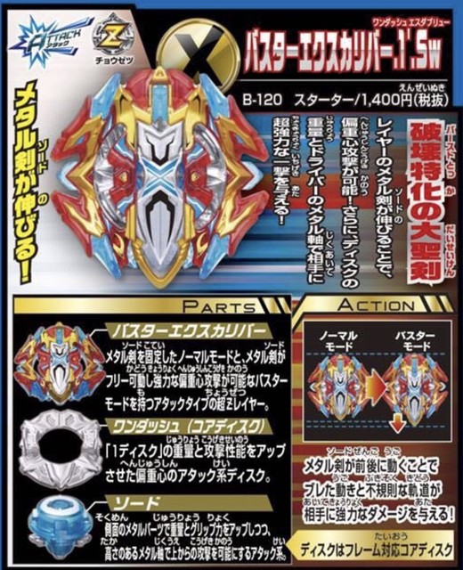 Takara Tomy Beyblade Burst B-120 Starter Buster Excalibur B80 07 Fang ...
