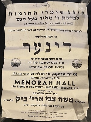 Rabbi Moshe Aryeh Tzvi Bik Judaica old ad letter Hebrew Yiddish English ...