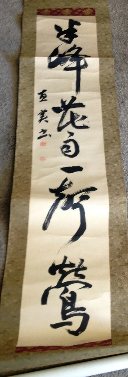 Japanese Rice Paper Scroll