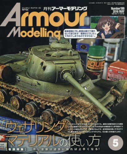 Armour Modelling May 2016 Military model kit Japanese Magazine Japan ...