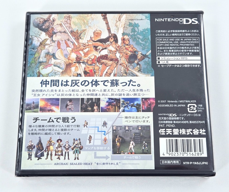 ARCHAIC SEALED HEAT ASH BRAND NEW SEALED 2007 Nintendo DS Japan Region ...