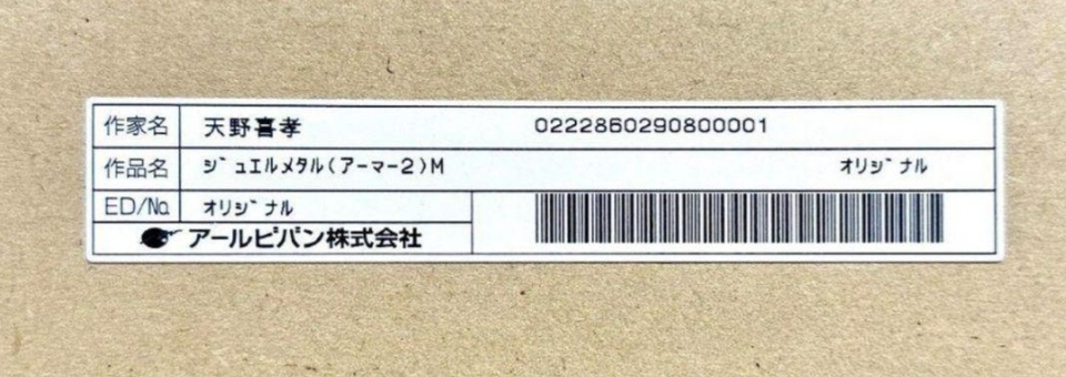 Yoshitaka Amano Jewel Metal Tina FF 6 Original Art Autographed Final ...