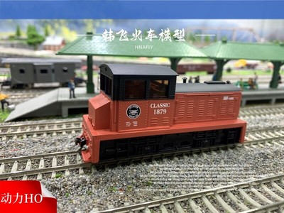 1/87 Train DDT Power Internal Combustion Locomotive Model HO Ratio [12V ...
