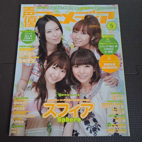 Seiyu Animedia May 2010 Sphere Feature with Voice Actor Stickers Used ...