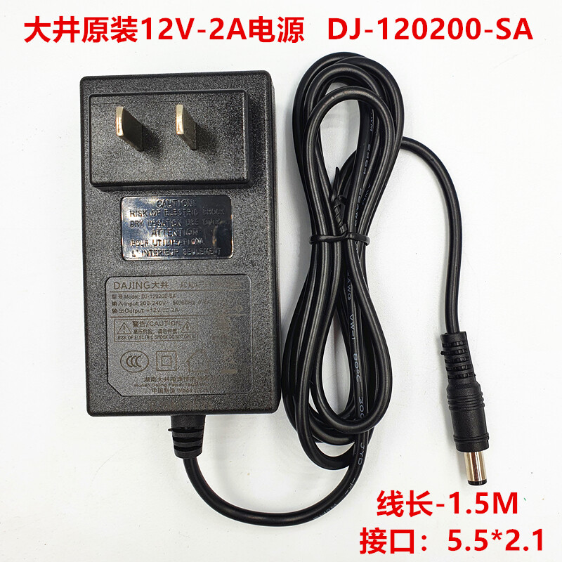 24W Original Dajing AC Adapter DJ-120200-SA Power Supply 12V 2A Wall ...
