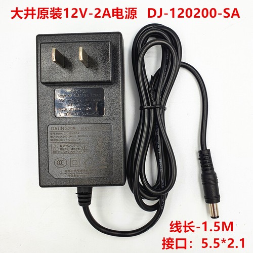 24W Original Dajing AC Adapter DJ-120200-SA Power Supply 12V 2A Wall ...