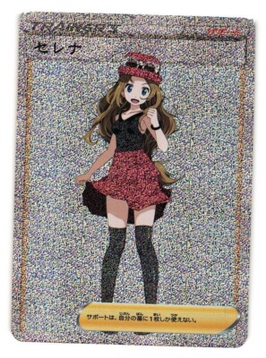 SERENA Trainers Goddess Story Custom Art Glitter Foil Collectible Card ...
