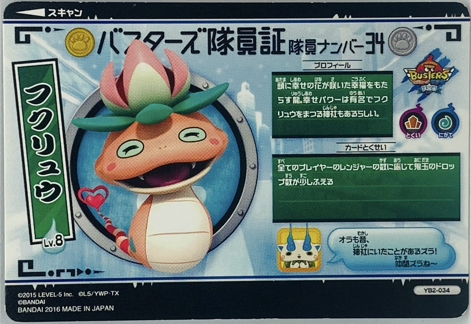 YoKai Watch Busters Card Bloominoko Japanese Yo-kai YB2-034 | eBay