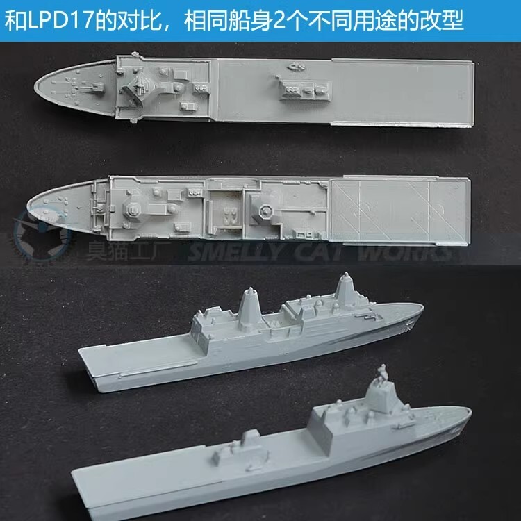 3D Printed 1/700/1250/2000 US Navy San Antonio Anti-Missile LPD BMD ...