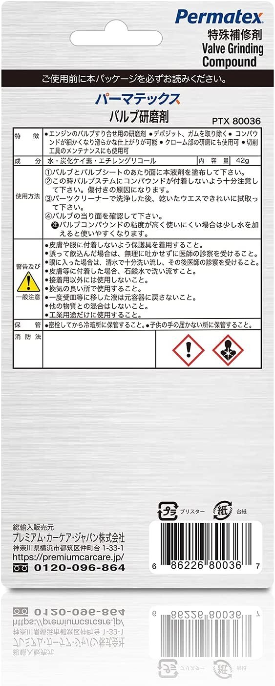 PERMATEX 80036 Valve Lapping Grinding Compound 1.5 OZ Tube | eBay