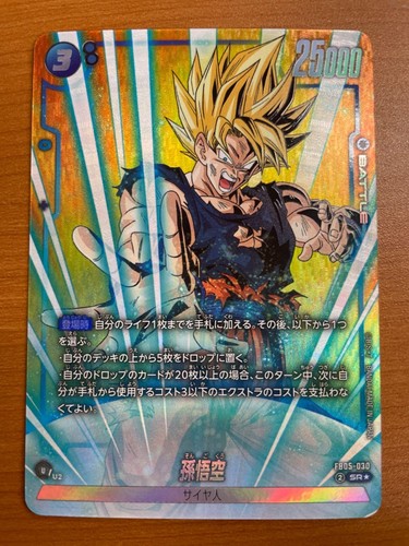 Son Goku (Alt Art) FB05-030 SR New Adventure - Dragon Ball Fusion World ...