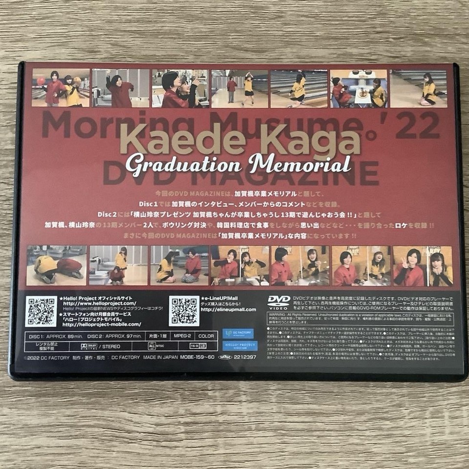 Morning Musume DVD Magazine Kaga Kaede Graduation Special 3c | eBay