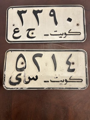 Vintage Kuwait License Plates Lot Arabic Numbers Middle East Auto Car ...