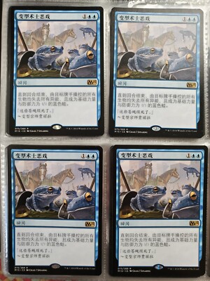 4x Polymorphist's Jest - Magic 2015 - NM Chinese Magic the Gathering ...
