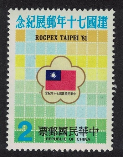 SALE Taiwan Flag '81 Intl Stamp Exhibition $2 1981 MNH SG#1401 | eBay