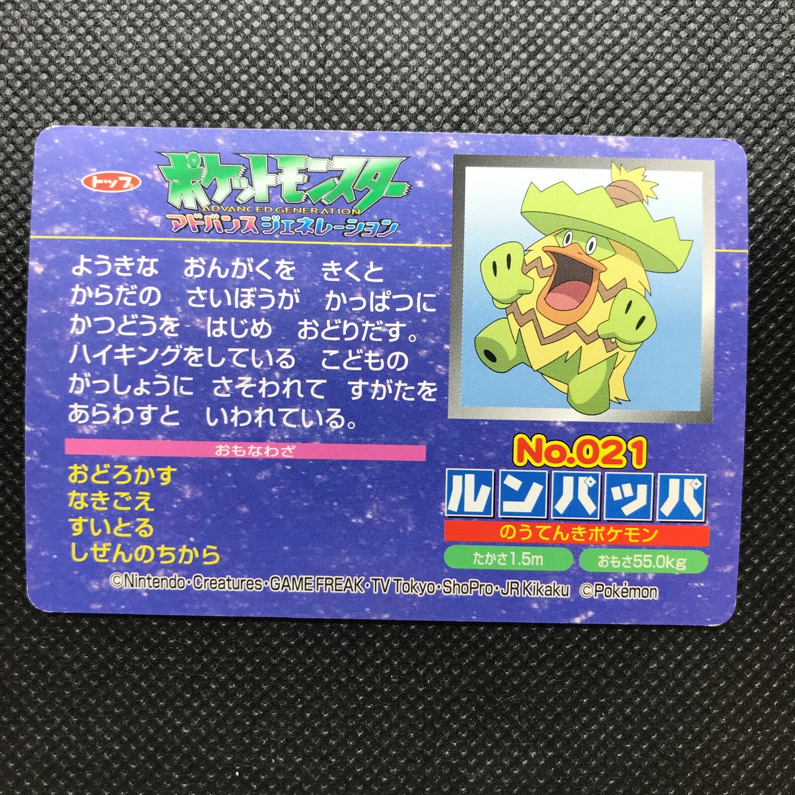 Ludicolo Pokémon Advanced generation Card Japan Pocket Monsters ...