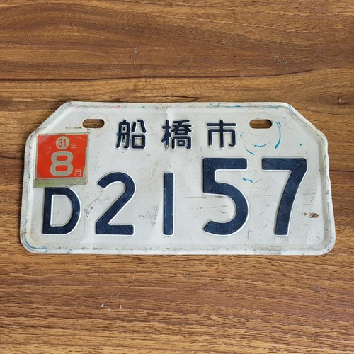Genuine White Japan Motorcycle License Plate Japanese Foreign Asia ...