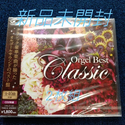 Music Box Best Classic 2-Disc Cd | eBay