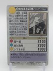 Yoko Kurama Kuronue #180 Yu Yu Hakusho Carddass Card BANDAI TCG 1993 ...