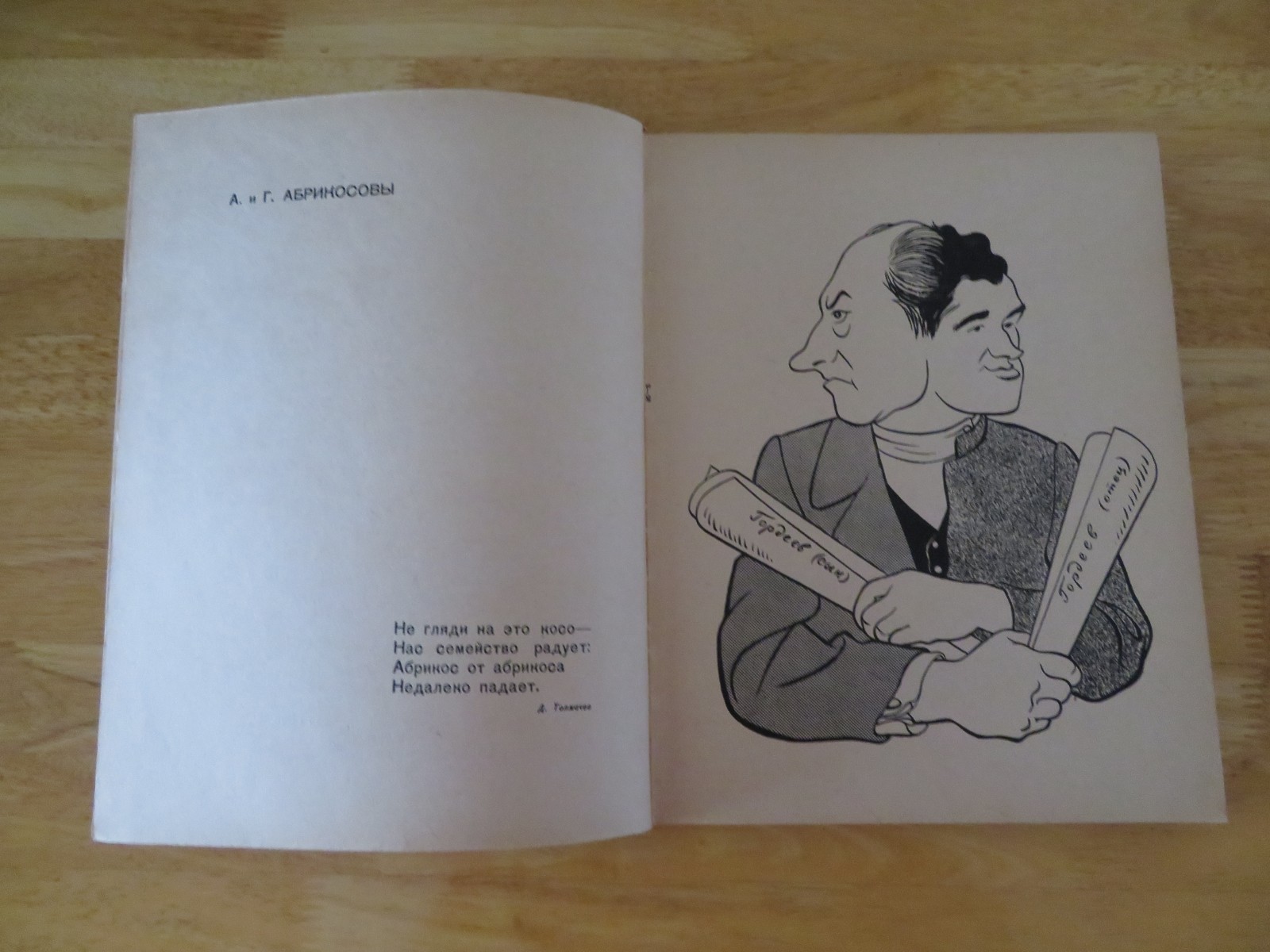 Boris Efimov SOVIET RUSSIAN Caricature Cartoon Art | eBay