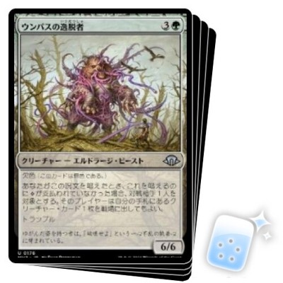 JAPANESE WUMPUS ABERRATION X4 Modern Horizons 3 Magic MTG MINT CARD | eBay