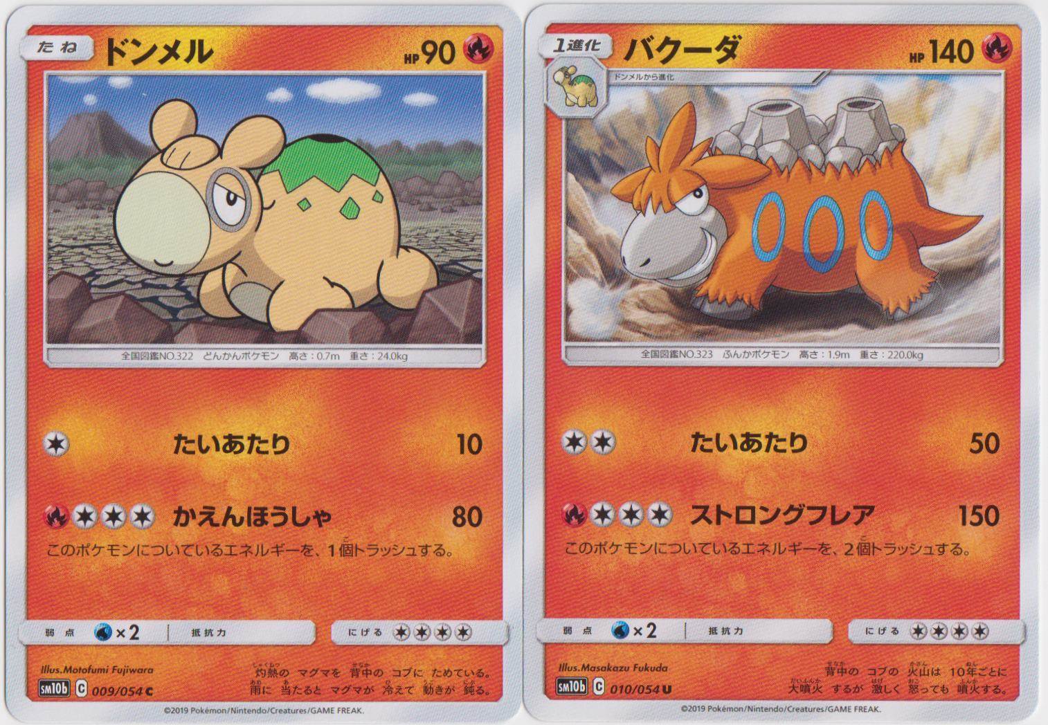 Pokemon Japanese SM10b Sky Legend - Numel 009 & Camerupt 010/054 | eBay