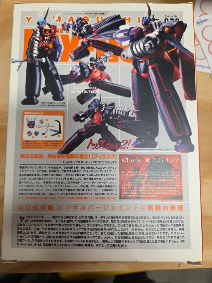 Kaiyodo Revoltech Yamaguchi No.30 Diebuster Dix-Neuf Multicolor Action ...